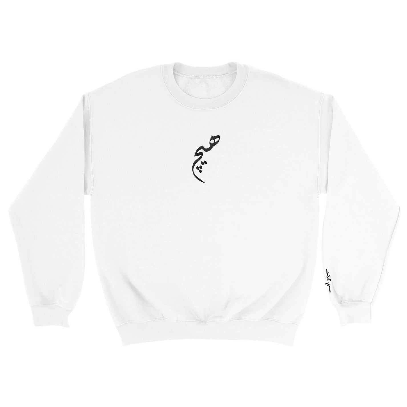 Heech Unisex Sweatshirt | Embroidery – Peeleh